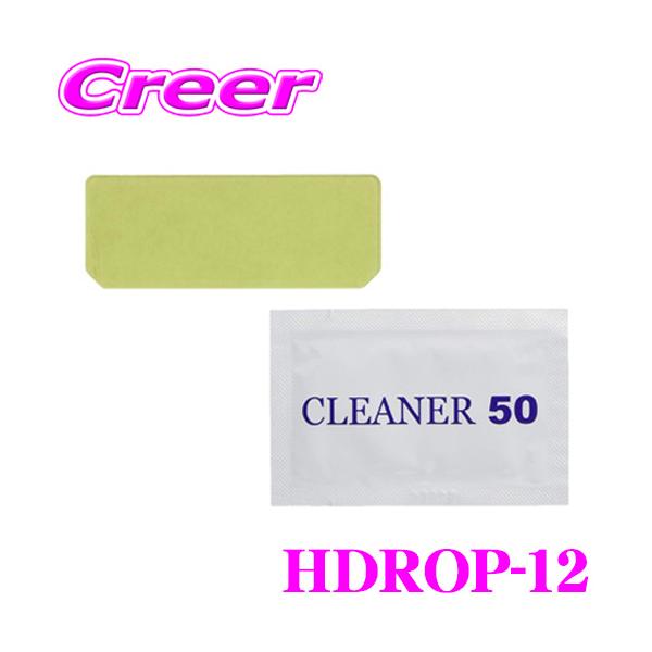 ゆうパケット メール便 対応商品・コムテックのドライブレコーダー取付ステ―用両面テープ、HDROP-12です。・ドライブレコーダー用ステーに使用します。