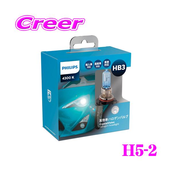 【メーカー品番：H5-2】