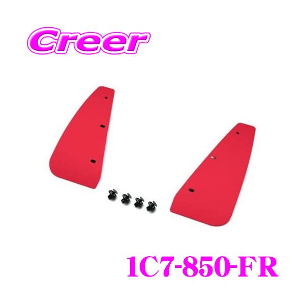 ■特徴・トヨタ GXPA16 GRヤリス専用のスポーツフラップです。・ハイグリップタイヤ装着時などのタイヤからの砂利や小石の跳ね上げによるボディキズを防止します。 ・ブラック/ホワイト/レッド3色のカラーバリエーションよりお選びいただけます...