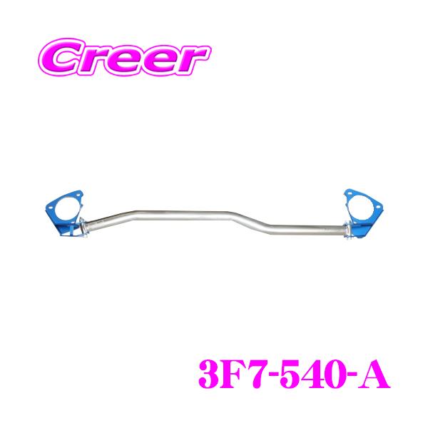 ■特徴・軽量かつ高剛性を実現したアルミシャフトを採用！コーナリング時やブレーキング時のボディの歪みを抑制しサスペンションの性能をフルに発揮させ、車の運動性能を向上させます。・エンジンルーム内のドレスアップパーツとしてもインパクトバツグン！■...