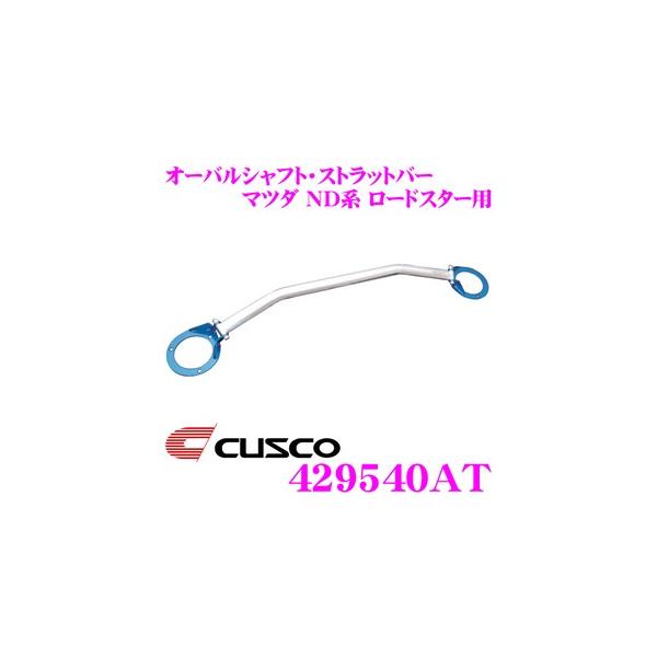 【ボディ剛性向上とエンジンルームのドレスアップに!】タグ1：【SBT00798】/タグ2：/タグ3：/タグ4：/タグ5：