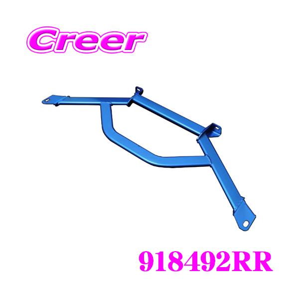 ・cuscoのパワーブレース、918492RRです。・使用することでボディやメンバーのねじれや歪み、不快な動きを抑え、サスペンション本来の正確な動きを取り戻します。・高強度ボディ補強によって応力を分散し、ボディの経年劣化を抑制します。・ボル...