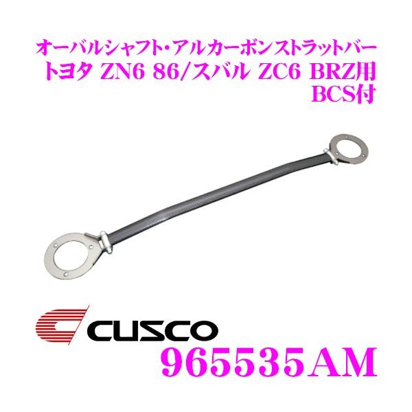 ボディ剛性向上とエンジンルームのドレスアップに!タグ1：【SBT00318】/タグ2：/タグ3：/タグ4：/タグ5：