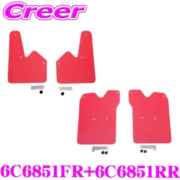 ■特徴・泥はね、小石などの跳ね上げによるボディキズを防止するだけでなく、クロスカントリー風ドレスアップにも最適なアイテムです。・取付はボディ加工等不要です。付属のステー・クリップと純正クリップで装着します。■仕様素材：EVA厚さ：2mmフロ...