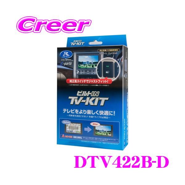 【走行中にTVが見られる!】※画像はイメージです。