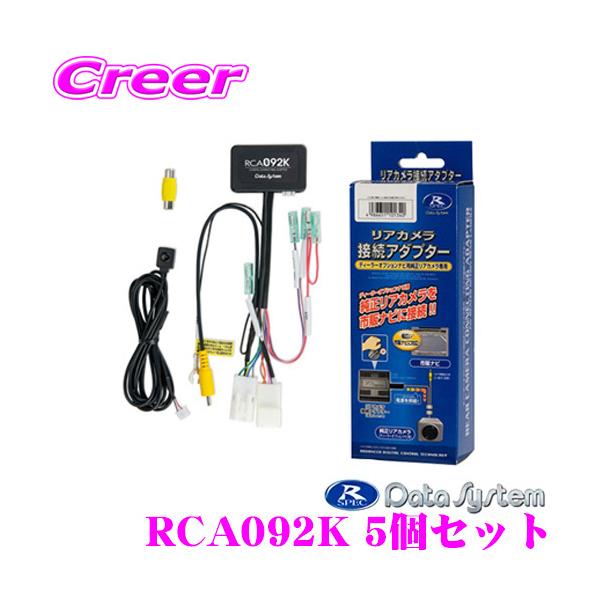 general purposeデータシステム Data System RCA015T トヨタ用 リアカメラ接続アダプター