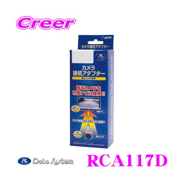 全方位モニター用カメラの映像を市販ナビに映せる※画像はイメージです。