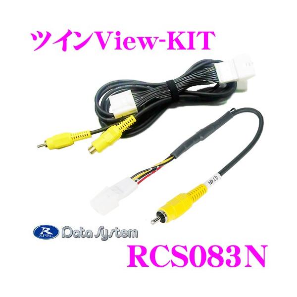 【純正カメラの映像を分配してディーラーオプションナビに表示! 日産 C27 セレナ対応】※画像はイメージです。