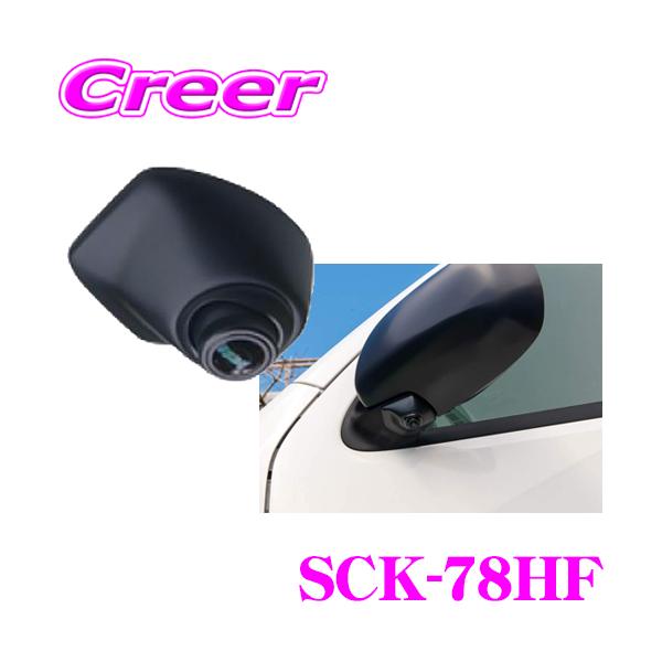 【専用カメラカバーでスマートに取付! 改正道路運送車両保安基準適合/車検対応】タグ1：【SBT00160】/タグ2：【SBT02105】/タグ3：/タグ4：/タグ5：※画像はイメージです。