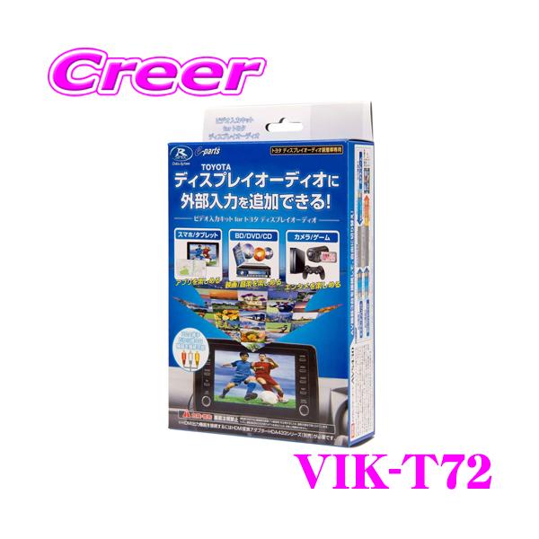 【スマホの映像コンテンツやBD/DVD映像をトヨタ ディスプレイオーディオで楽しめる!】タグ1：【SBT00052】/タグ2：【SBT00172】/タグ3：【SBT00220】/タグ4：【SBT00016】/タグ5：【SBT00208】/タ...