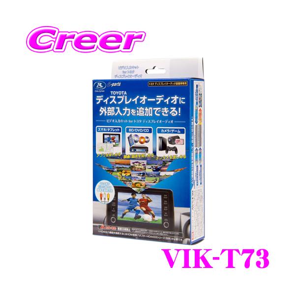 【スマホの映像コンテンツやBD/DVD映像をトヨタ ディスプレイオーディオで楽しめる!】タグ1：【SBT00052】/タグ2：【SBT00172】/タグ3：【SBT00220】/タグ4：【SBT00016】/タグ5：【SBT00208】/タ...