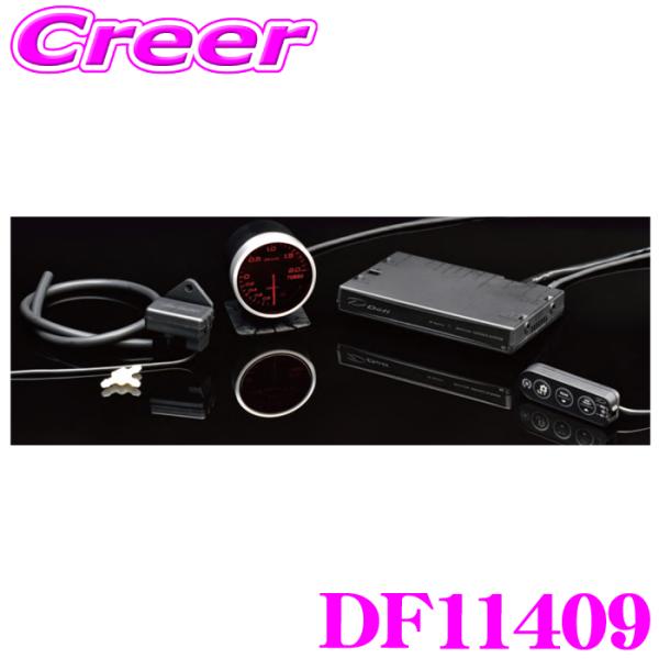 ■特徴・ADVANCE BF Control Unit SET(アドバンスビーエフコントロールユニットセット)は、ADVANCE BFのターボ計（DF09901）と、ターボ計の動作に必要なADVANCEコントロールユニットSE（DF1770...