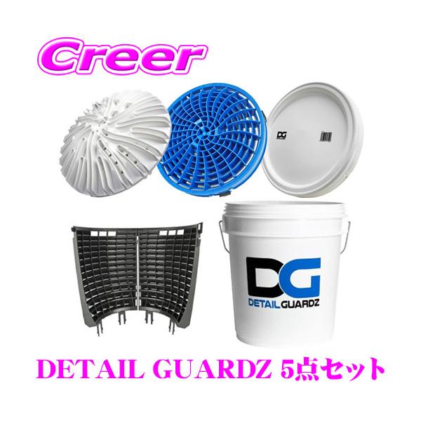 ■特徴・DETAIL GUARDZのダートロック(ブルー)＋スクラブウォール180°(ブラック)＋ポンプアタッチメント(ホワイト)＋DGオリジナルバケツ(18L ホワイト)＋フタ(ホワイト)の5点セットです。・ダートロックは洗車キズの原因と...