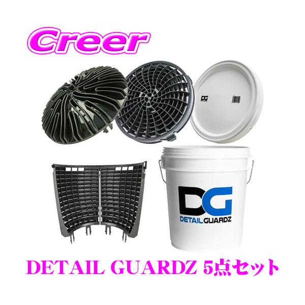 ■特徴・DETAIL GUARDZのダートロック(ブラック)＋スクラブウォール180°(ブラック)＋ポンプアタッチメント(ブラック)＋DGオリジナルバケツ(18L ホワイト)＋フタ(ホワイト)の5点セットです。・ダートロックは洗車キズの原因...