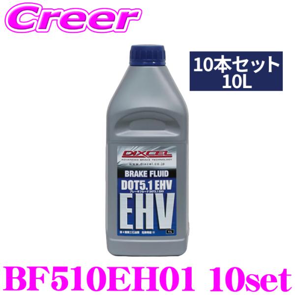 ■特徴・低電気伝導率と優れた耐腐食性・高いドライ沸点(274℃) とウェット沸点(184℃)・優れた潤滑性能と適切な粘度■仕様内容量：10L適合適正：FMVSS 116 DOT5.1 SAE J1704 ISO 4925 (CLASS7)主...
