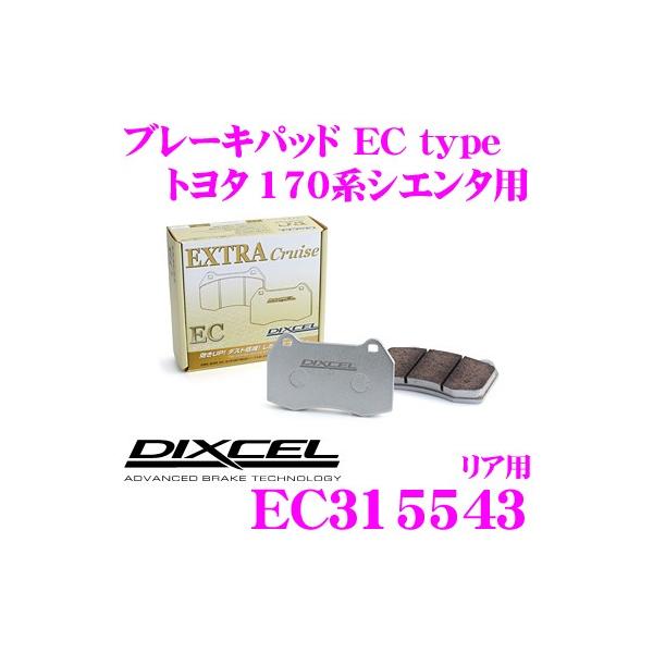 【鳴きが少なくダスト低減ながらノーマルパッドより効きがUP! トヨタ 170系シエンタ】タグ1：【SBT00140】/タグ2：/タグ3：/タグ4：/タグ5：