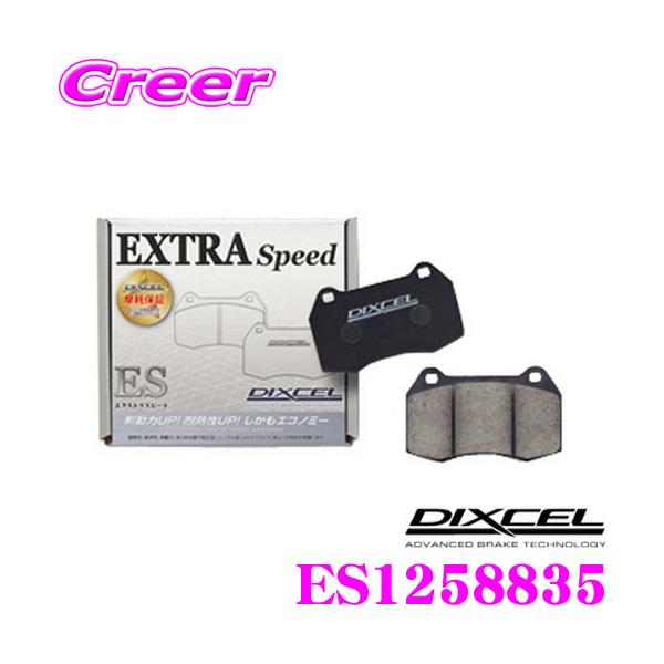 ストリート〜ワインディング向け【エクストラスピード/エコノミーながら制動力UP! 耐熱性UP!】※画像はイメージです。