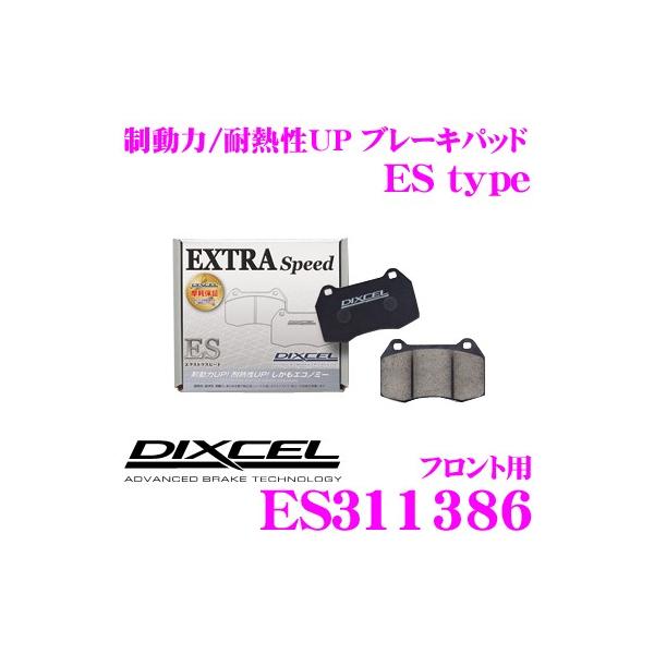 【ローターに負担をかけずエコノミーながら振動力/耐熱性UP!  トヨタ クラウン等】