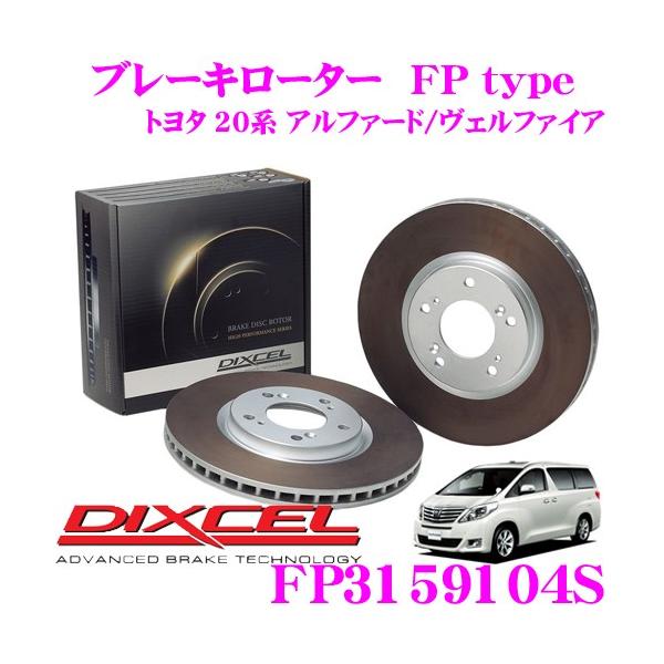 【耐久マシンでも証明されるプロスペックモデル!】 【トヨタ 20系 アルファード/ヴェルファイア】