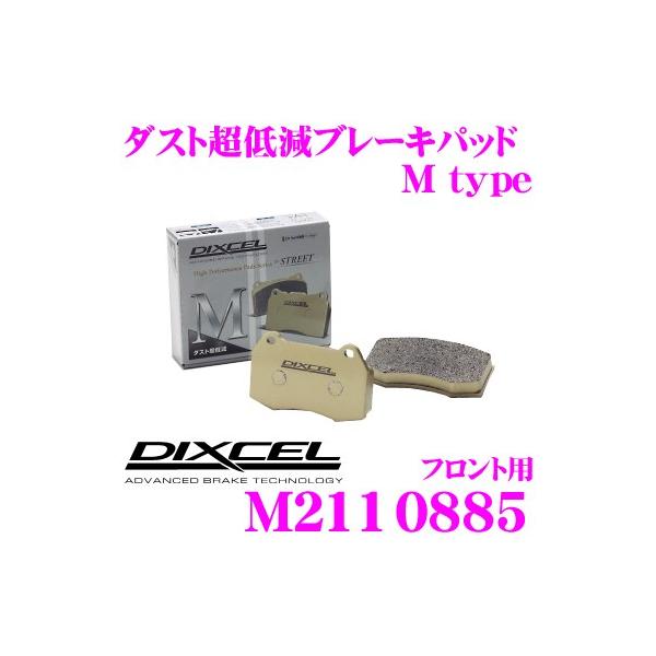 【ストリート用 ダスト超低減パッド!  ルノー アルピーヌ等】