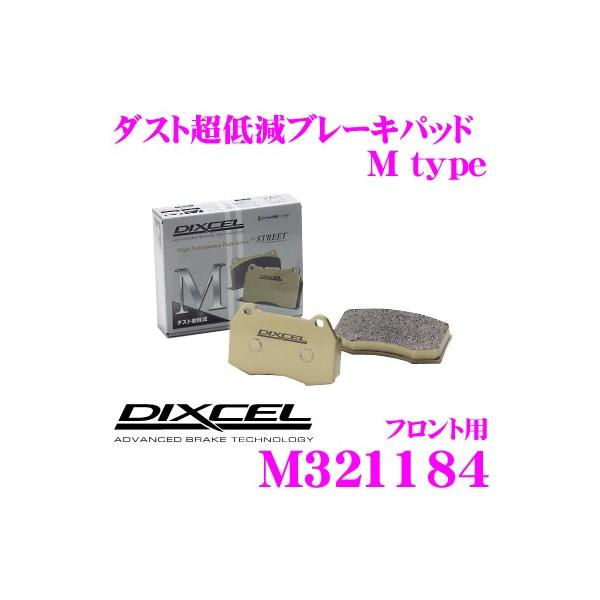 【ストリート用 ダスト超低減パッド!  日産 ローレル等】