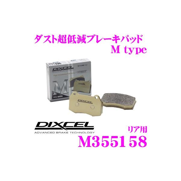 【ストリート用 ダスト超低減パッド!  マツダ MPV等】