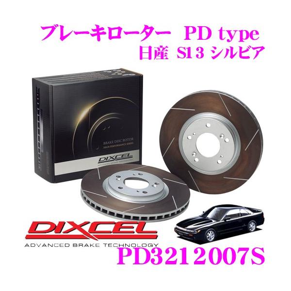 【耐食性が高いスタンダードタイプ!】 【日産 S13 シルビア/180SX】