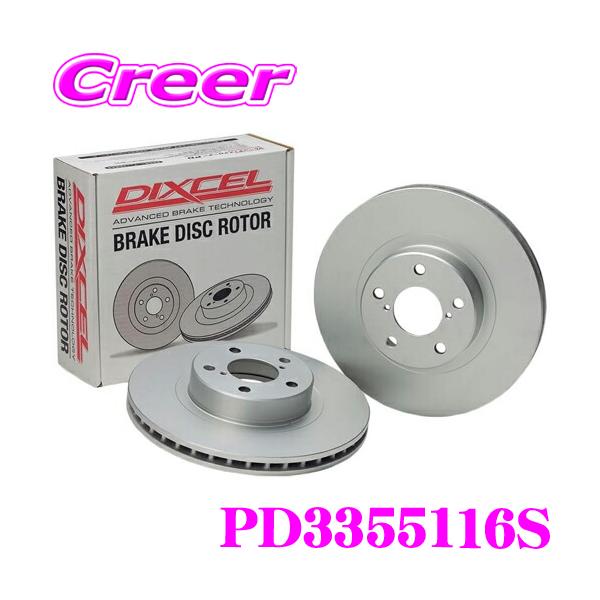 ■特徴・現在お使いのローターを耐食性を高めたハイクオリティ+αに変更したい方おすすめのブレーキローターです。 ・国産車から輸入車、軽自動車、クロカン四駆まで幅広いラインナップです。 ■仕様・枚数：2枚・走行フィールド：ストリート〜スポーツ走...