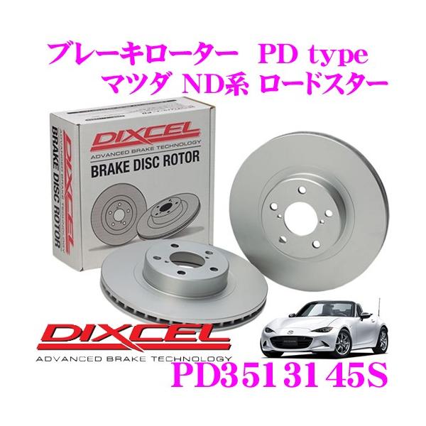 【耐食性が高いスタンダードタイプ!】 【マツダ ND系 ロードスター】タグ1：【SBT00800】/タグ2：/タグ3：/タグ4：/タグ5：