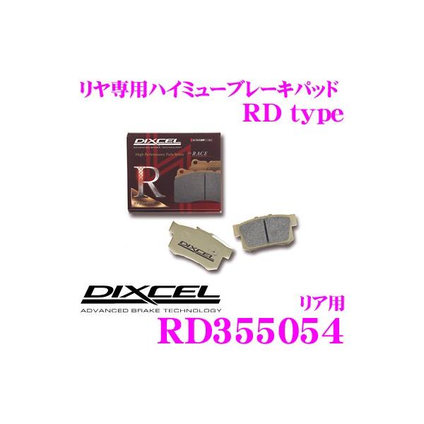 【踏力により自在にコントロールできるレーシングパッド! マツダ プレマシー等】