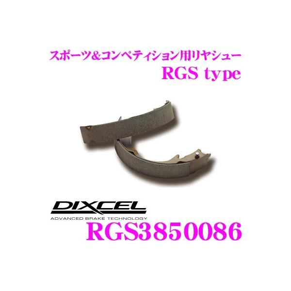 【コントロール性/耐フェード性に優れたスポーツシュー】【ダイハツ L685S ミラ ココア等】