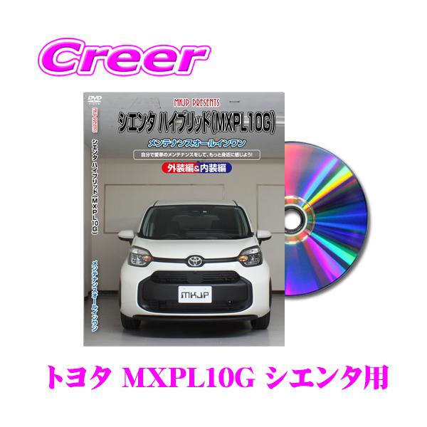 ゆうパケット メール便 対応商品■特徴・パーツの取り外し方法を一挙にまとめて収録したメンテナンスDVDです。DIYでのパーツの取り付けやカスタム、メンテナンスをするのに役立つこと間違いなし! ・車のカスタム、交換、脱着、メンテナンス、配線、...