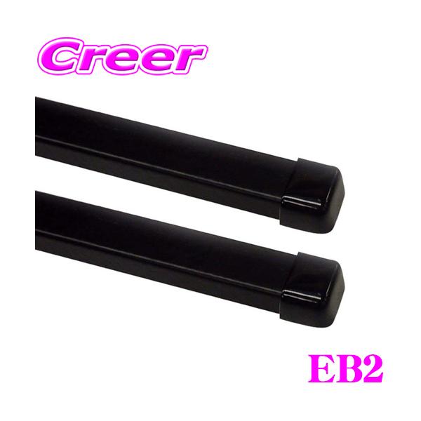 ・TERZOのスチールバーセット、EB2です。 ・板厚2mm、強度抜群のスチールバーを採用。バー単体で耐荷重100kgを実現。（集中荷重） ・表面/内面ともにポリエチレンコーティングを施し、防錆対策も万全です。 ・商品は２本１セット、エンド...