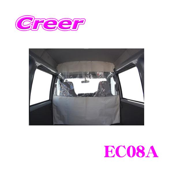 【H11.2〜H24.3（TV）車用】夏季商品特集 カーテン 仕切りカーテン