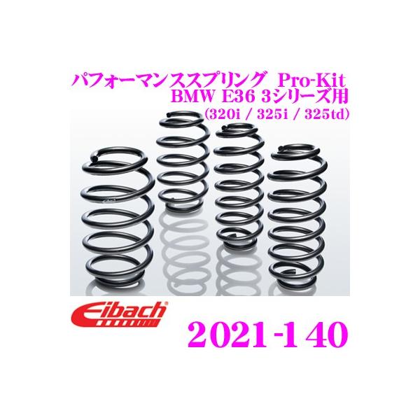 【一台分セット ダウン量 F 30mm R 30mm】