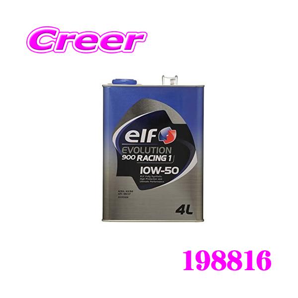 【全化学合成油】