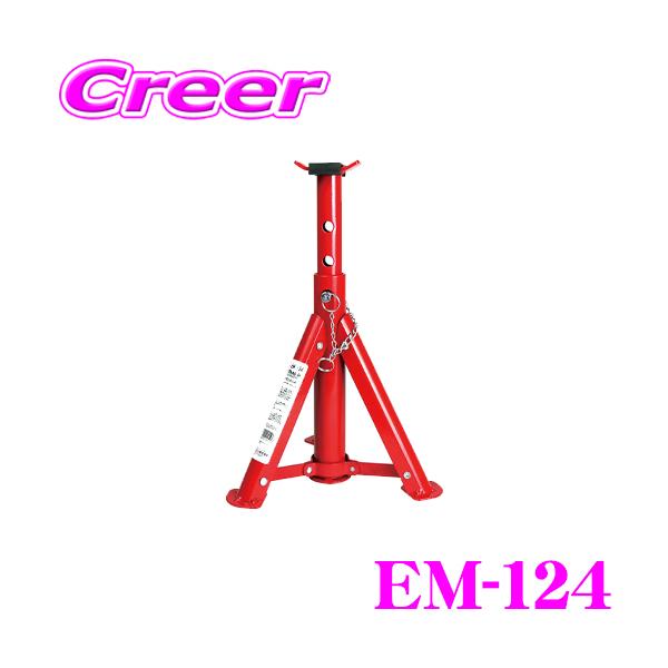 ・ニューレイトンのエマーソン 折りたたみ式ジャッキスタンド 3t EM-124です。 ・ジャッキアップ時の必需品のジャッキスタンドです。 ・折り畳み式なのでコンパクトに収納でき、愛車を傷つけないラバーパッド付きです。 ●1個入り ●最低/最...