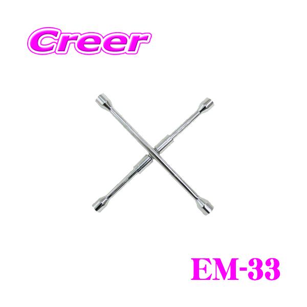 【収納に便利な折りたたみ式クロスレンチ!!】