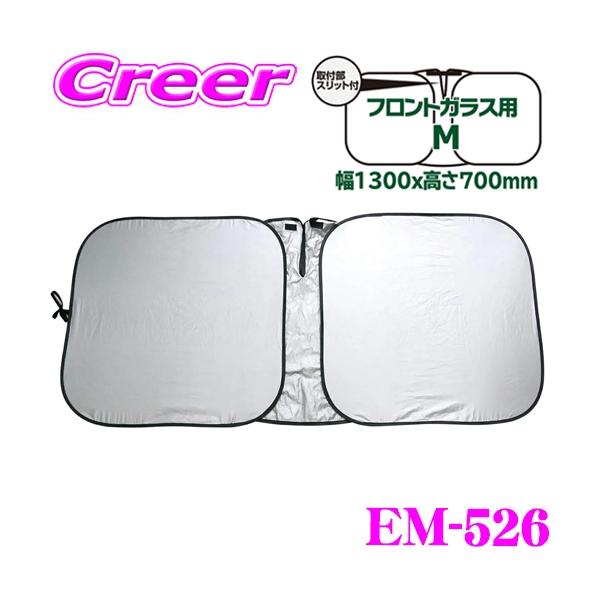 ■検索ワード・夏季商品特集 サンシェード フロント※画像はイメージです。