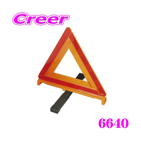 【スタンダードな三角停止板】