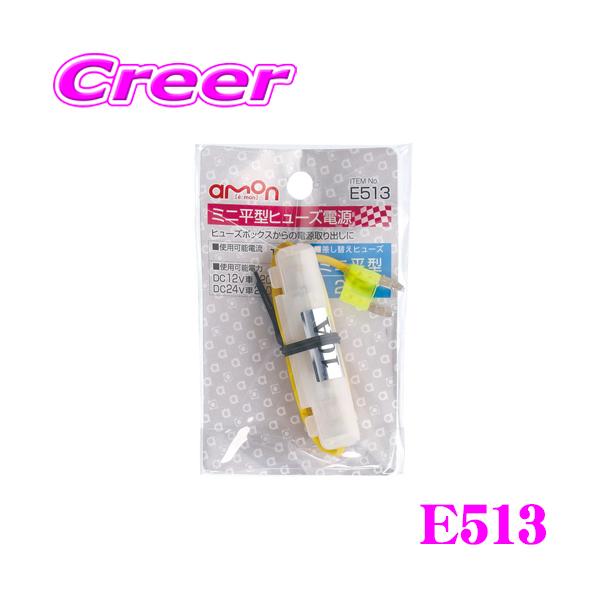 ゆうパケット メール便 対応商品【20Aヒューズから10Aの電源が取れる!!】【レーダー探知機やETC,LED等の電源取り出しに大変便利!!】