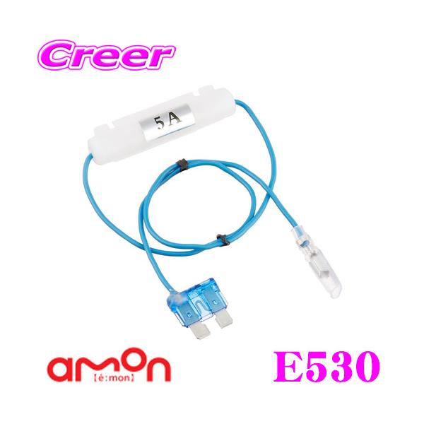 ゆうパケット メール便 対応商品【15Aヒューズから5Aの電源が取れる!!】【レーダー探知機やETC,LED等の電源取り出しに大変便利!!】