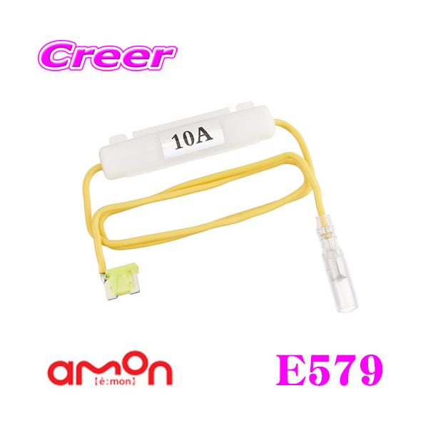 ゆうパケット メール便 対応商品【20Aヒューズから10Aの電源が取れる!!】【レーダー探知機やETC,LED等の電源取り出しに大変便利!!】