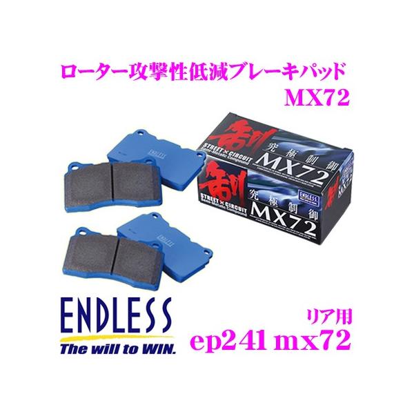 【ペダルタッチの良いセミメタパッド!ローター攻撃性の低減を実現 マツダ ファミリア等】