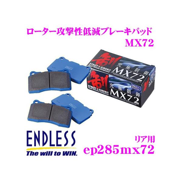 【ペダルタッチの良いセミメタパッド!ローター攻撃性の低減を実現 日産 セドリック・グロリア/シーマ/ステージア等】