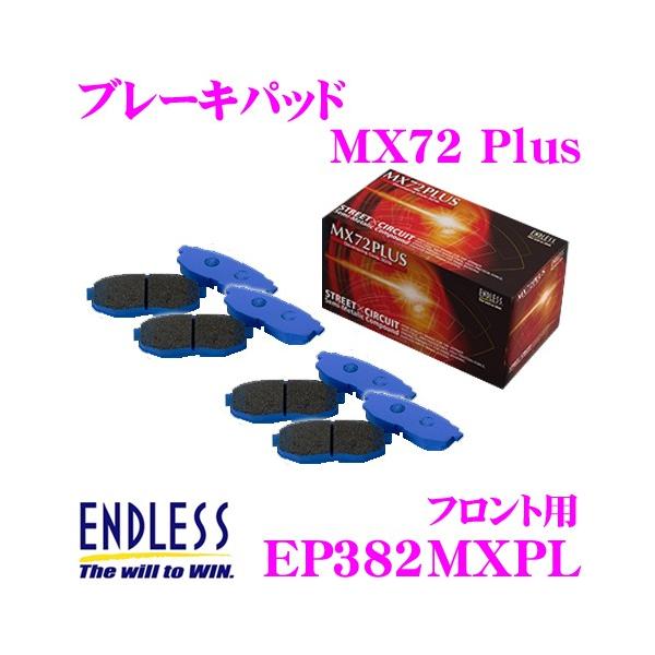 【MX72から更に進化!圧倒的なコントロール性能!】 【 トヨタ ZZT230 セリカ/MR-S フロント用】※画像はイメージです。