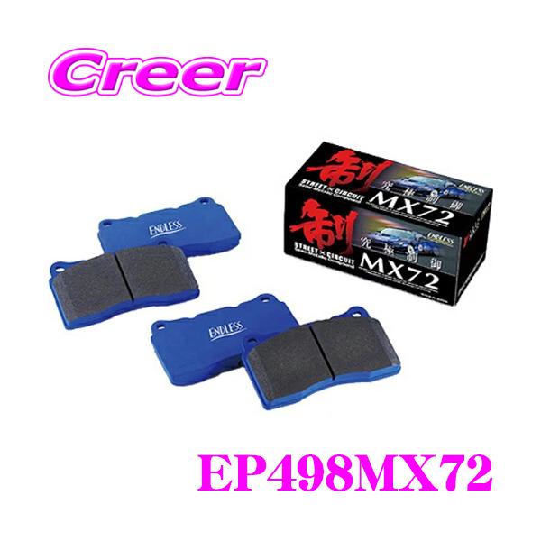 ■特徴・セミメタリック材採用によりペダルタッチが良く、低温での制御力をアップするブレーキパッドです。・ミニバンやSUVなど重量がありながらブレーキ容量が少なく、もっと効くパッドが欲しいという方や、低排気量もしくは軽量の車等ブレーキシステムに...