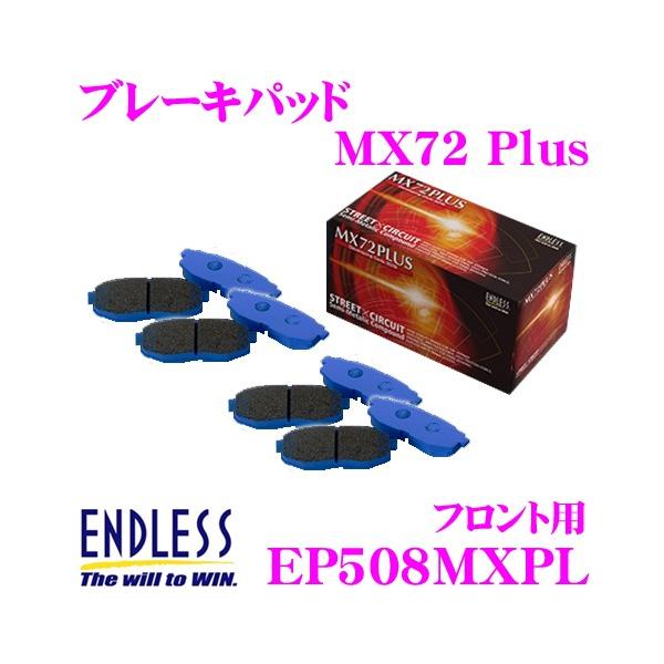 【MX72から更に進化!圧倒的なコントロール性能!】 【 マツダ ND5RC ロードスター・ユーノス ロードスター フロント用】