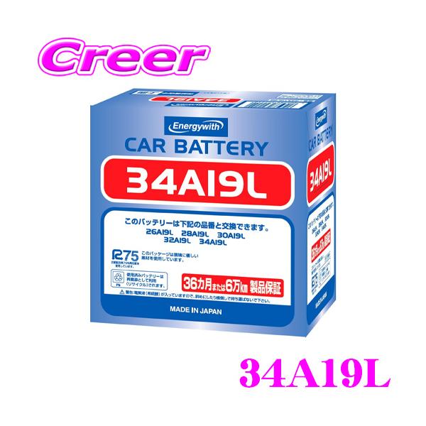 ■特徴・標準車のバッテリーと交換することが可能です。・嬉しい保証付き♪■仕様・端子位置：L・5時間率容量(Ah)：24・外形寸法(総高さ×幅×長さ(約mm))：178×127×187・液入り質量(約kg)：8.0・保証内容：36ヵ月または6...