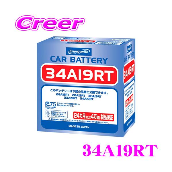 ■特徴・標準車のバッテリーと交換することが可能です。・嬉しい保証付き♪■仕様・端子位置：R・5時間率容量(Ah)：24・外形寸法(総高さ×幅×長さ(約mm))：187×127×187・液入り質量(約kg)：8.0・保証内容：24ヵ月または4...